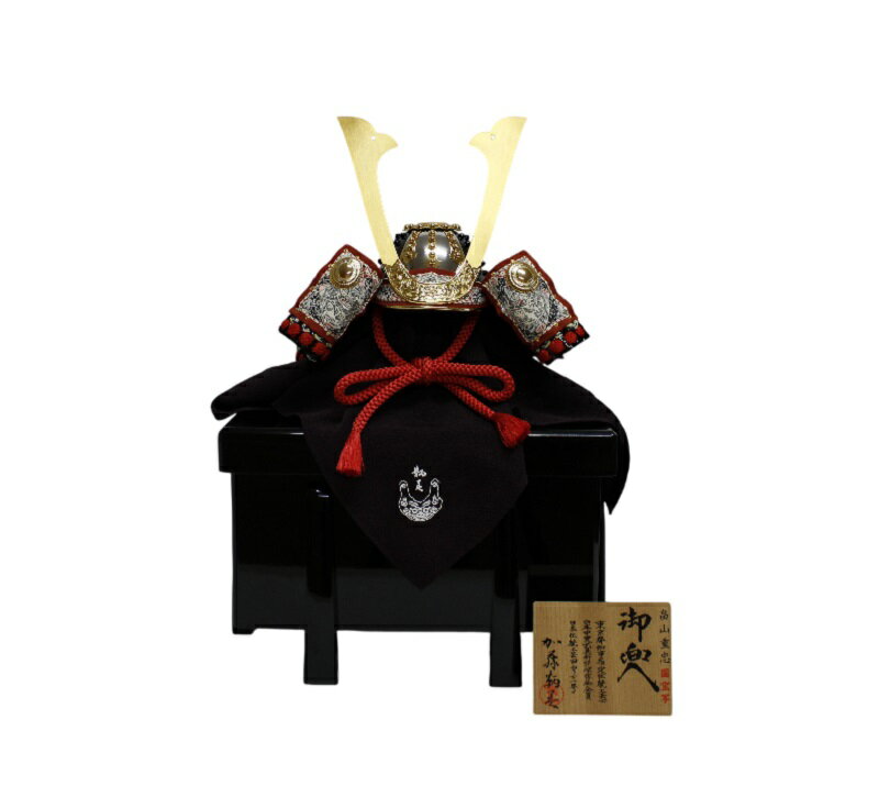 ・作者：伝統工芸士　加藤鞆美作　創作・伝統の工芸品：製作地 東京都・サイズ(cm)：幅32×奥行25×高さ44・正絹縅、本革吹き返し、和紙小札・兜は櫃に収納★作者：加藤鞆美（かとうともみ）初代加藤一冑の次男として昭和九年に現在の東京都北区滝...