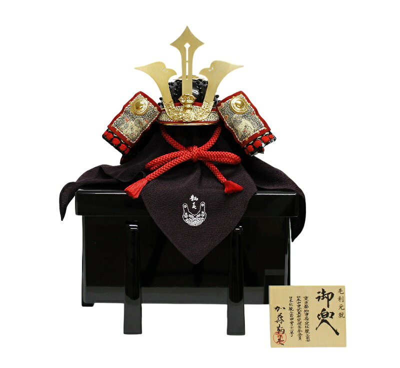 ・作者：伝統工芸士　加藤鞆美作　創作・伝統の工芸品：製作地 東京都・サイズ(cm)：幅32×奥行25×高さ46・正絹縅、本革吹き返し、和紙小札・兜は櫃に収納★作者：加藤鞆美（かとうともみ）初代加藤一冑の次男として昭和九年に現在の東京都北区滝...