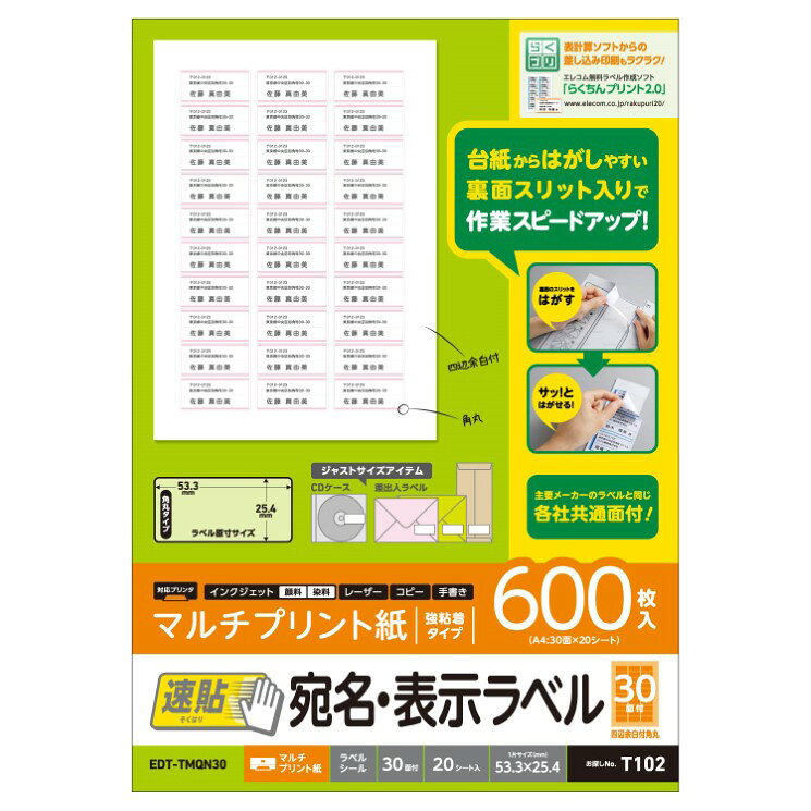 関連商品宛名・表示ラヘ゛ル 速貼 A4 フリーカット 20枚 EDT-TMQ...宛名・表示ラベル 速貼 10面付 86.4mm×50.8mm 20枚 ...宛名・表示ラベル 速貼 44面付 48.3mm×25.4mm 20枚 ...1,2...