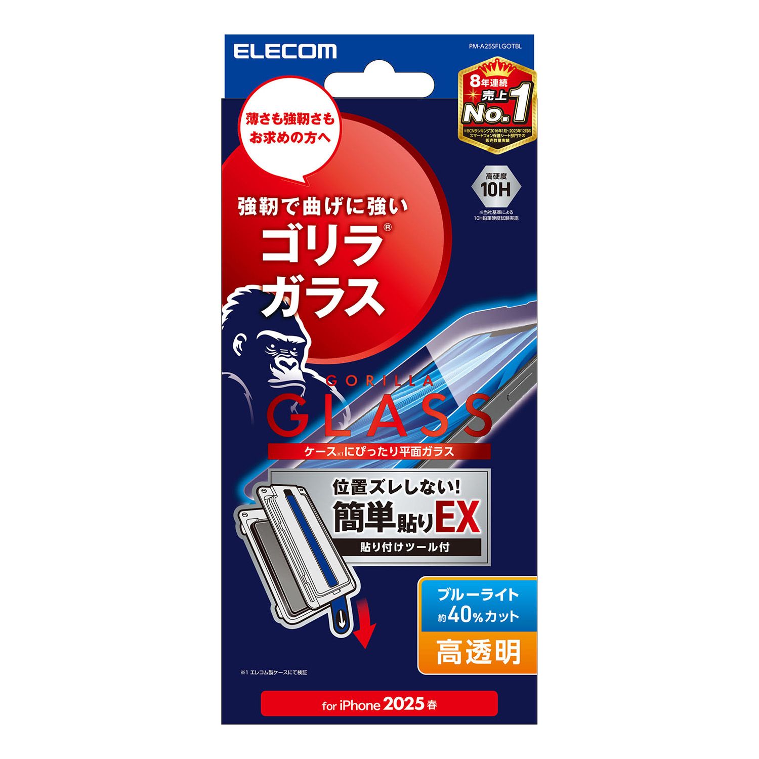 対応機種 iPhone16e デザイン・カラー・種類 デザイン・カラー・種類入れる 商品説明 ■対応機種：iPhone16e ■セット内容：画面保護ガラスフィルム(Gorilla(R)ガラス0.21mm、高透明、ブルーライトカットタイプ)×...