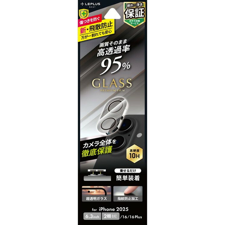 対応機種 iPhone17 , iPhone16 , iPhone16Plus デザイン・カラー・種類 【カメラガラスフィルム】全面保護 高透過 約95％ 商品説明 【14日間保証】 カメラ全体を保護するガラスフィルム/超硬度10H表面強化...