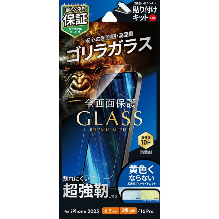 対応機種 iPhone17 , iPhone17Pro , iPhone16Pro デザイン・カラー・種類 【ガラスフィルム】ゴリラガラス (ブルーライトカット) 商品説明 【14日間保証】【貼り付けキットLite付属】しなやかで強靭なゴリ...