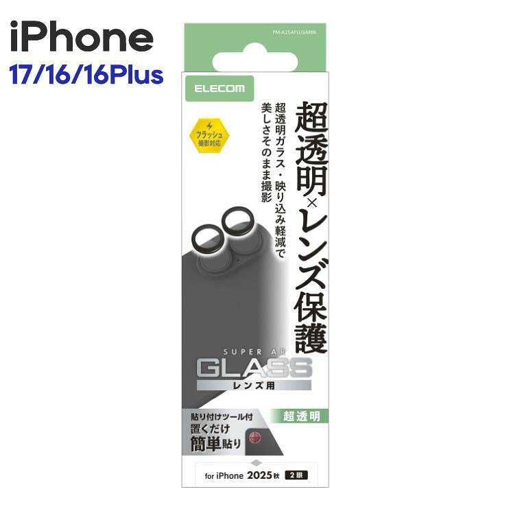 商品説明 ■対応機種：iPhone 17、iPhone 16、iPhone 16 Plus ■セット内容：カメラレンズ保護ガラスフィルム(超透明タイプ)×2、クリーニングクロス(乾式)×1、ホコリ取りシール×1、貼り付けツール×1 ■材質：...