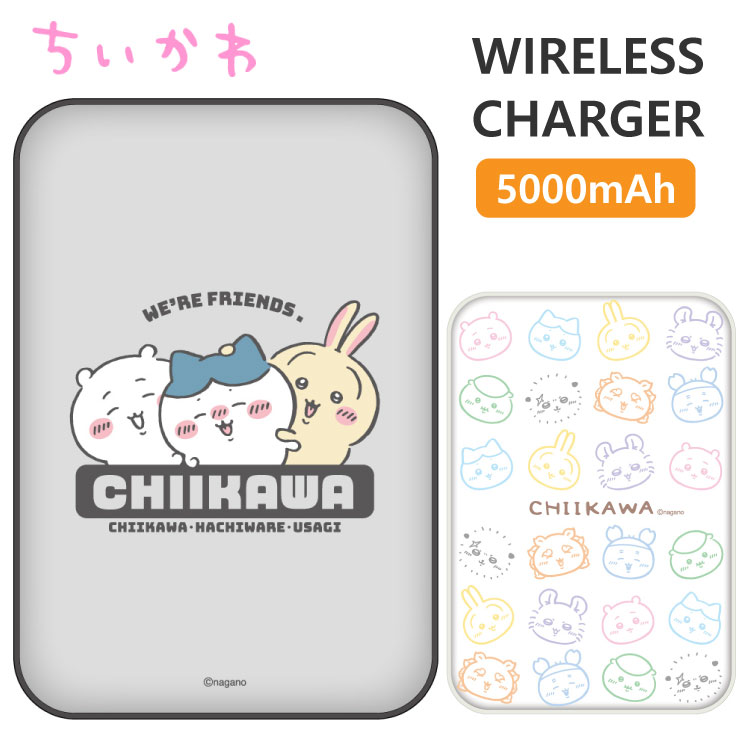 商品 MagSafe対応 ワイヤレスリチウム充電器 5000mAh 種類 集合フェイス 特徴 磁力でピタッと装着できる、持ち運びに便利なMagSafe対応リチウムイオンポリマー充電器です。PSE規格適合。電池容量は5000mAhで、最大15...