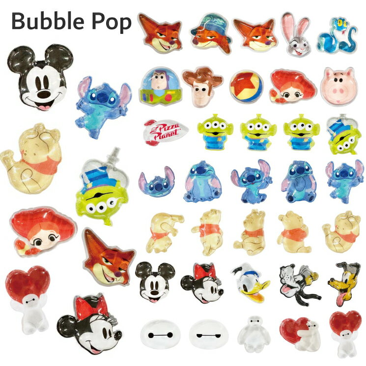 商品 bubble pop 種類 ミッキーandフレンズベイマックススティッチくまのプーさんエイリアンズートピア2トイストーリースティッチandエンジェルマリーナイトメアービフォアクリスマスプリンセスプーandフレンズリメンバーミー 特徴 ...