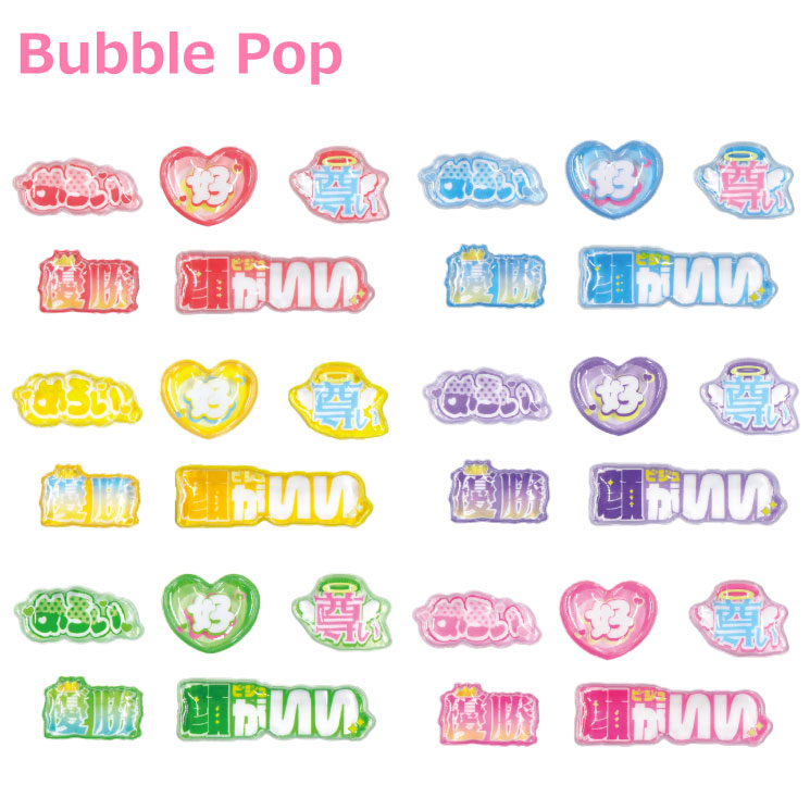 商品 bubble pop 種類 レッドイエローグリーンブルーパープルピンク 特徴 ツヤっと立体のデコレーションステッカーです。スマートフォンケース、ノートパソコンなどに貼って簡単カスタマイズ！※本品は強粘着のステッカーですので、機器本体で...