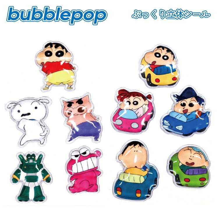 商品 bubble pop 種類 AタイプBタイプ 特徴 ツヤっと立体のデコレーションステッカーです。スマートフォンケース、ノートパソコンなどに貼って簡単カスタマイズ！※本品は強粘着のステッカーですので、機器本体ではなくケースに貼ることを推...