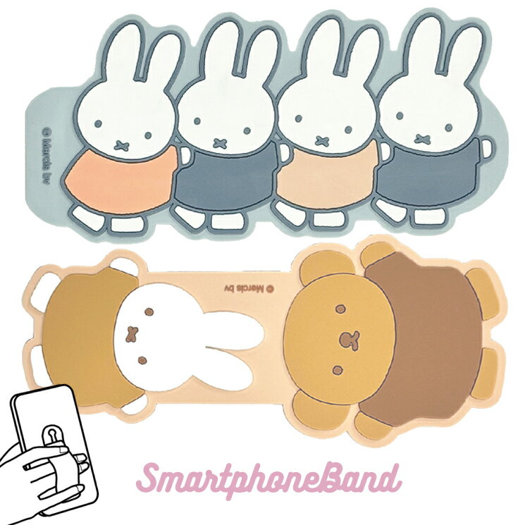 対応機種 スマートフォン 種類 ミッフィー/ミッフィー_ボリス 特徴 スマートフォンの背面に貼り付けて使用する、保持サポートアクセサリです。バンド部分は肌触りの良いラバー素材を使用。使用時はバンド部分を下にスライドし、指を通すだけでスマホ保...