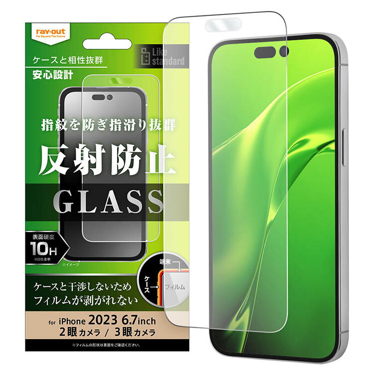 対応機種 iPhone15Plus iPhone15ProMax 種類 特徴 通常のPETフィルムの約3倍以上の硬度で傷付きにくい。汚れをはじくコーティングで清潔な状態を保つ。太陽光や照明の反射を防ぐので画面が見やすい。指紋が付きにくく、滑...