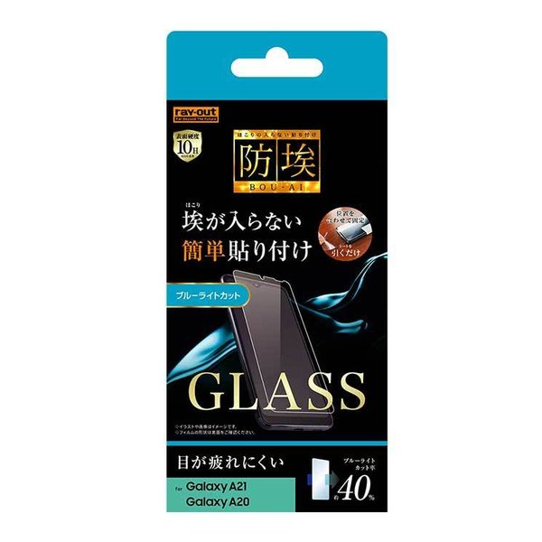 対応:Galaxy A21 Galaxy A20 デザイン:ブルーライトカット 説明:スマートフォンの画像からは目に負担のかかる「ブルーライト」が多く出ています。 本製品は「ブルーライト」を低減し、目への負担を軽減します。通常のフィルムは表...