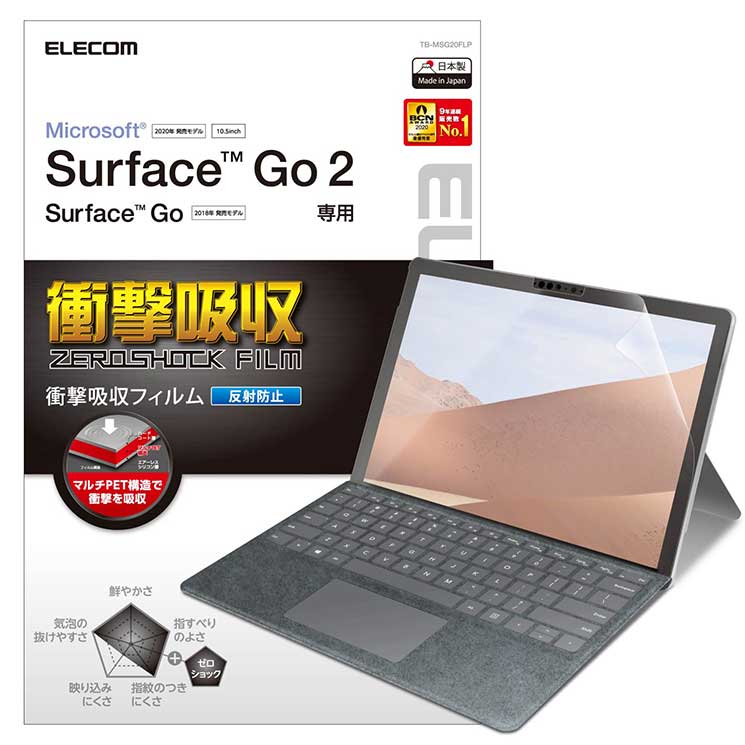 ■マルチペット構造が衝撃を吸収し液晶画面を保護するSurface Go 2、Surface Go用衝撃吸収フィルムです。■時間の経過とともに気泡が目立たなくなる特殊吸着層を採用したエアレスタイプです。■指紋防止コーティングを施しています。■...