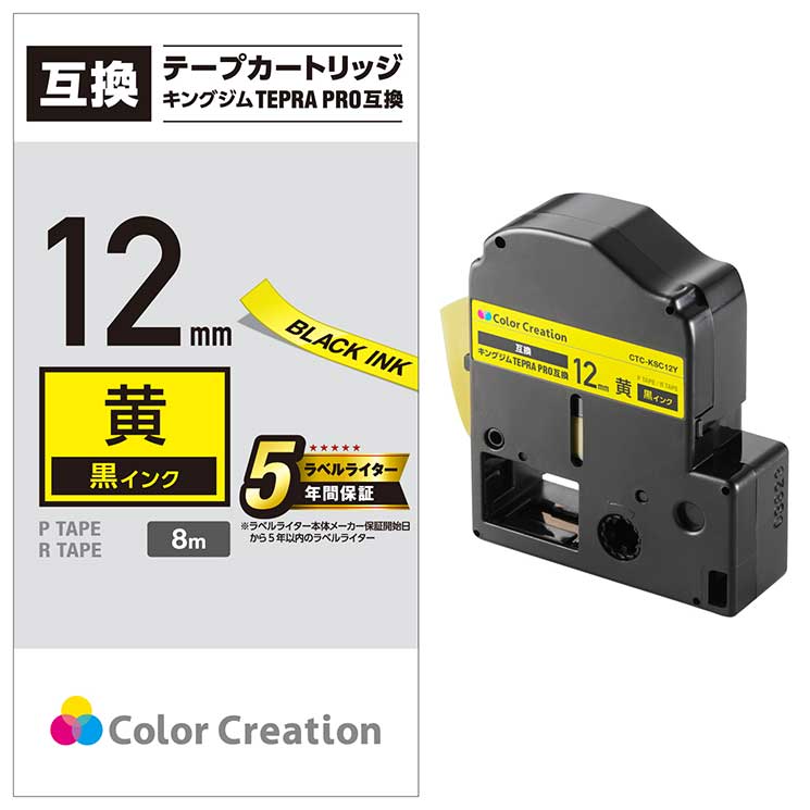 関連商品エレコム テプラPRO用 汎用テープカートリッジ キングジム SC12...エレコム テプラPRO用 汎用テープカートリッジ キングジム SC12...エレコム テプラPRO用 汎用テープカートリッジ キングジム SD12...90...