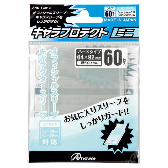 関連商品キャラプロテクト ラージ クリア 60枚入りトレカ スリーブ アンサー...レギュラーサイズカード用 トレカプロテクト インナーハード 60枚入り...スモールサイズカード用 トレカプロテクト インナーハード 60枚入りト...1,...