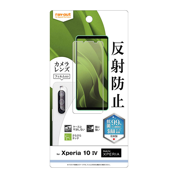 対応:Xperia 10 IV デザイン:反射防止 説明:反射を防ぐさらさらタイプ。貼り付けがスムーズに行える二段階仕様。太陽光や照明の反射を防ぐので画面が見やすい。指紋が付きにくく、滑らかな操作感で、ゲームをする方にもおすすめ。ウイルスの...