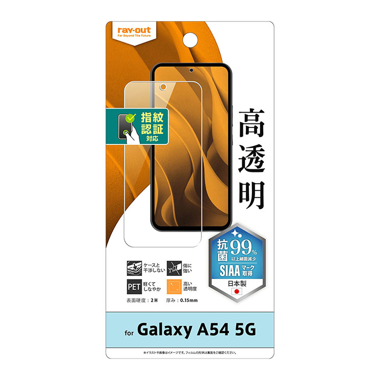 対応機種 Galaxy A54 5G デザイン 指紋防止 特徴 貼り付けがスムーズに行える二段階仕様。美しい光沢仕様で、高画質な写真や動画が綺麗に見える。ウイルスの数を減少させ、製品を清潔に保つことができます。SIAAの安全性基準に適合。。...