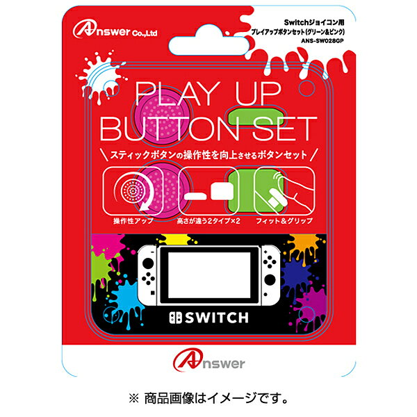 関連商品Switchジョイコン用 プレイアップボタンセット ブラック スイッチ...Switchジョイコン用 プレイアップボタンセット レッド&ブルー ス...Switchジョイコン用 プレイアップボタンセット ライトブルー＆ライ...1,...
