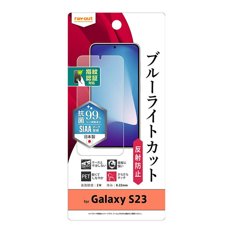 対応機種 Galaxy S23 デザイン 反射防止 特徴 貼り付けがスムーズに行える二段階仕様。太陽光や照明の反射を防ぐので画面が見やすい。指紋が付きにくく、滑らかな操作感でゲームもしやすい。ウイルスの数を減少させ、製品を清潔に保つことがで...