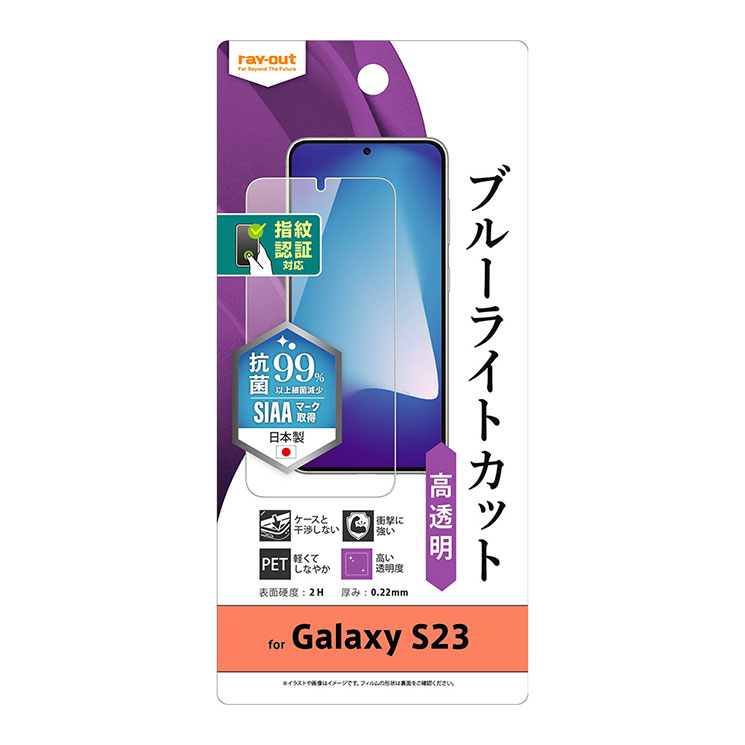 対応機種 Galaxy S23 デザイン 高光沢 特徴 レイ・アウト製ケース（別売）と一緒に使用しても干渉しない設計。ブルーライトを約40％軽減し、目の疲れを軽減。美しい光沢仕様で、高画質な写真や動画が綺麗に見える。ウイルスの数を減少させ、...