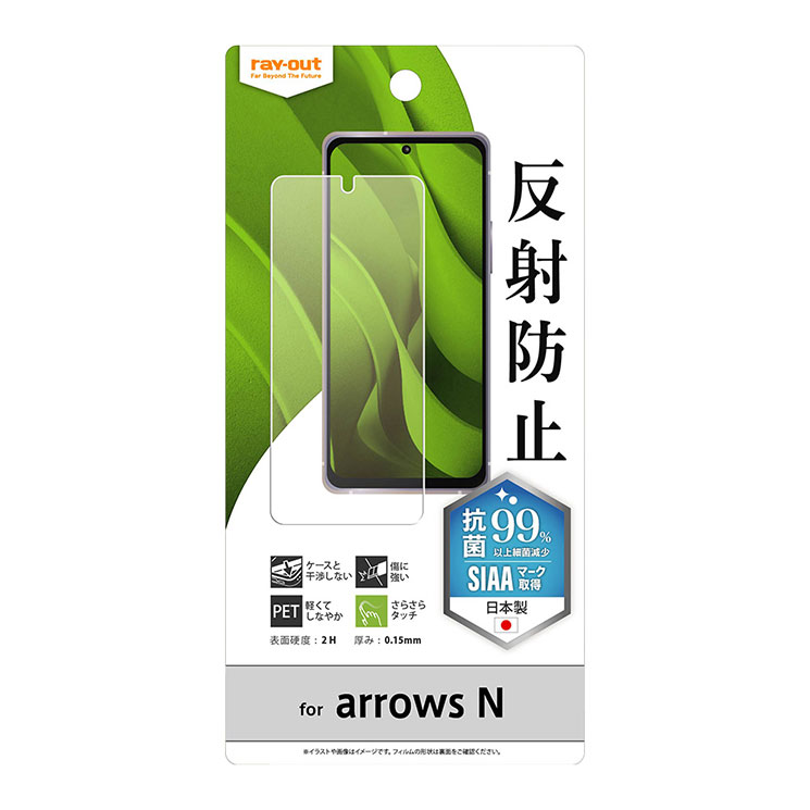 対応機種 arrows N デザイン 反射防止 抗菌・抗ウイルス 特徴 反射を防ぐさらさらタイプ。貼り付けがスムーズに行える二段階仕様。太陽光や照明の反射を防ぐので画面が見やすい。指紋が付きにくく、滑らかな操作感でゲームをする方にもおすすめ...