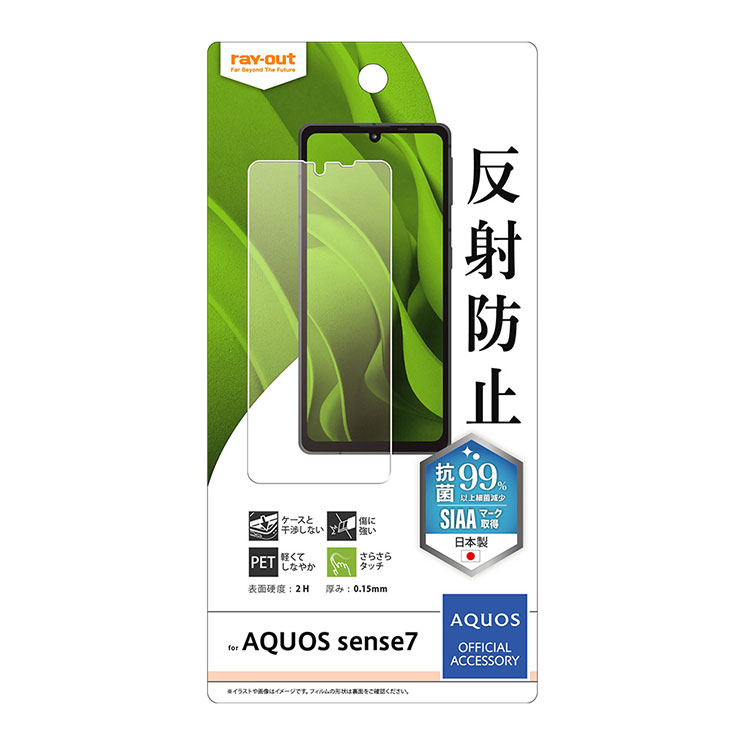 対応機種 AQUOS sense7 デザイン 反射防止 特徴 反射を防ぐさらさらタイプ。貼り付けがスムーズに行える二段階仕様。太陽光や照明の反射を防ぐので画面が見やすい。指紋が付きにくく、滑らかな操作感でゲームをする方にもおすすめ。ウイルス...