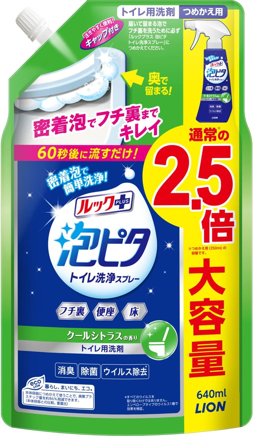 商品説明 洗いにくい所も、泡におまかせ! 密着泡をフチ裏にプッシュ~とかけて、60秒後に流すだけで簡単にキレイにできる新方式のトイレ用洗剤。 ●密着泡がフチ裏汚れに60秒で効く! ●これ1本で便座、床はもちろん、洗いにくい便器のフチ裏まで簡...