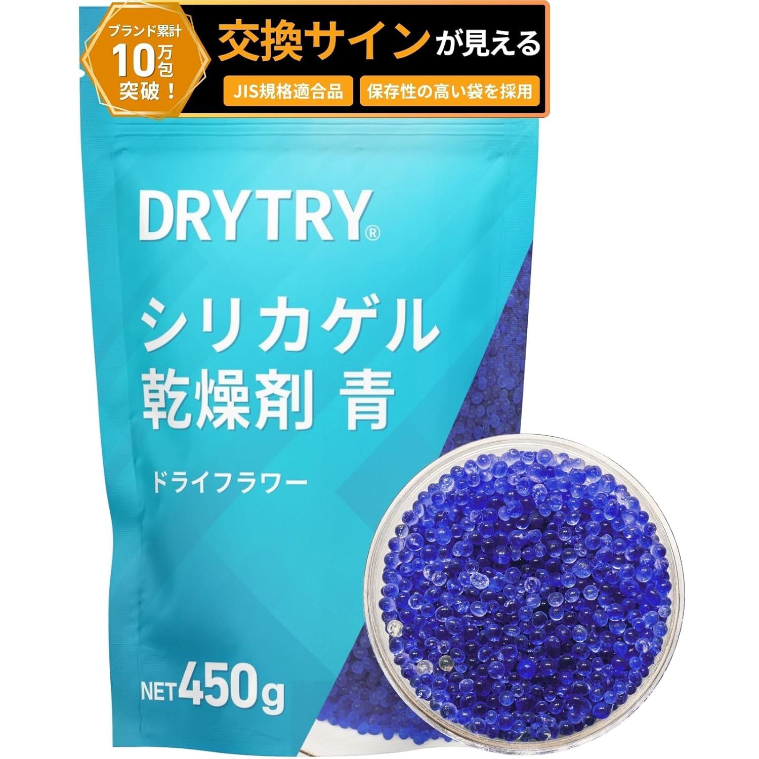 商品説明 商品名 シリカゲル乾燥剤（青） 原料タイプ 用途 ・革製品・衣類・バッグ・カメラなどの湿気対策 ・ドライフラワーやハンドメイド作品の保管 ・収納ケース・クローゼット・靴箱の湿気防止 ・DIY・研究用素材として幅広く使用可能 ※食品...