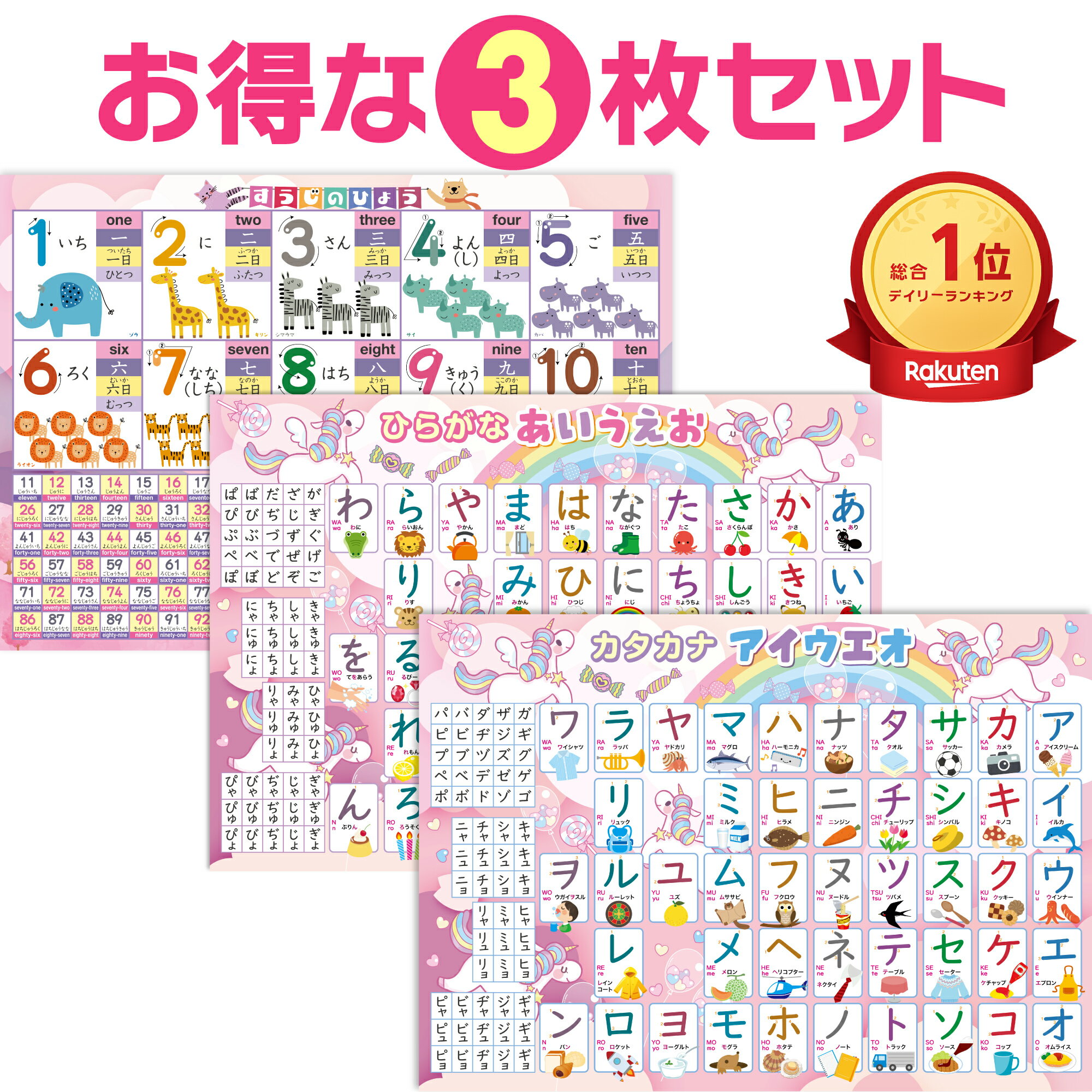 お風呂ポスター お風呂 おもちゃ 知育 ポスター関連商品お風呂の学校 ひらがな&カタカナ&アルファベット お風呂ポスター 4枚...お風呂の学校 ひらがな&カタカナ&アルファベット お風呂ポスター 4枚...お風呂の学校 ひらがなとカタカナ...