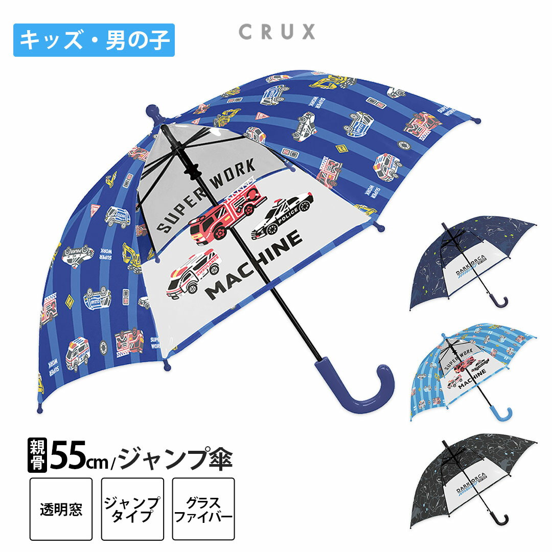 ＜商品規格＞約【親骨】50cm【全長】68cm【直径】86cm【重量】300g【生産国】中国【親骨素材】グラスファイバー【生地素材】ポリエステル【手元素材】P.P成型【石突】P.P成型【開閉方法】ジャンプ ＜関連キーワード＞傘　雨　梅雨　子...