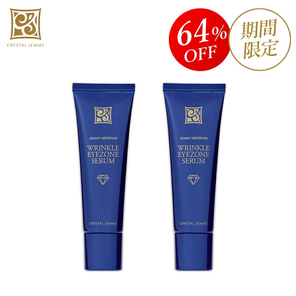 商品名 ジェミーネフェルタリ　リンクルアイゾーンセラムW&E増量2本セット 分類、内容量 ＜目元用美容液＞[医薬部外品]　40g×2 商品詳細 WEEKLY倶楽部限定！お得なまとめ買いセット!! 有効成分ナイアシンアミドとグリチルリチン酸ジ...