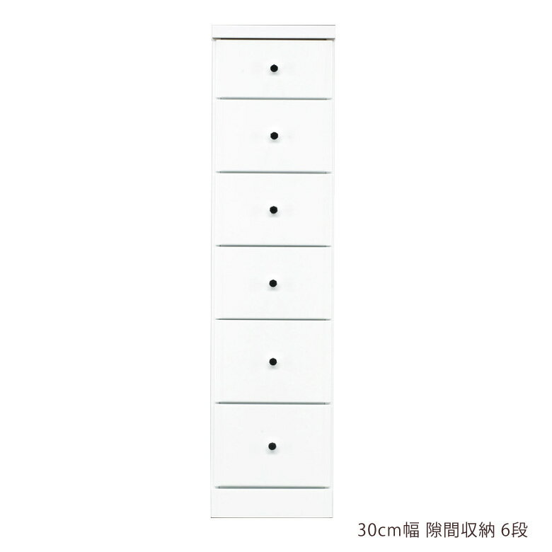 ■商品の特徴 狭い場所や隙間を有効活用！デッドスペースに置いていただける隙間収納。 小物や洋服などすっきりと収納していただける引き出し収納。 全段スライドレール付きで出し入れラクラク。 ホワイトの光沢の美しいエナメル仕上げ。 ■サイズ 本体...