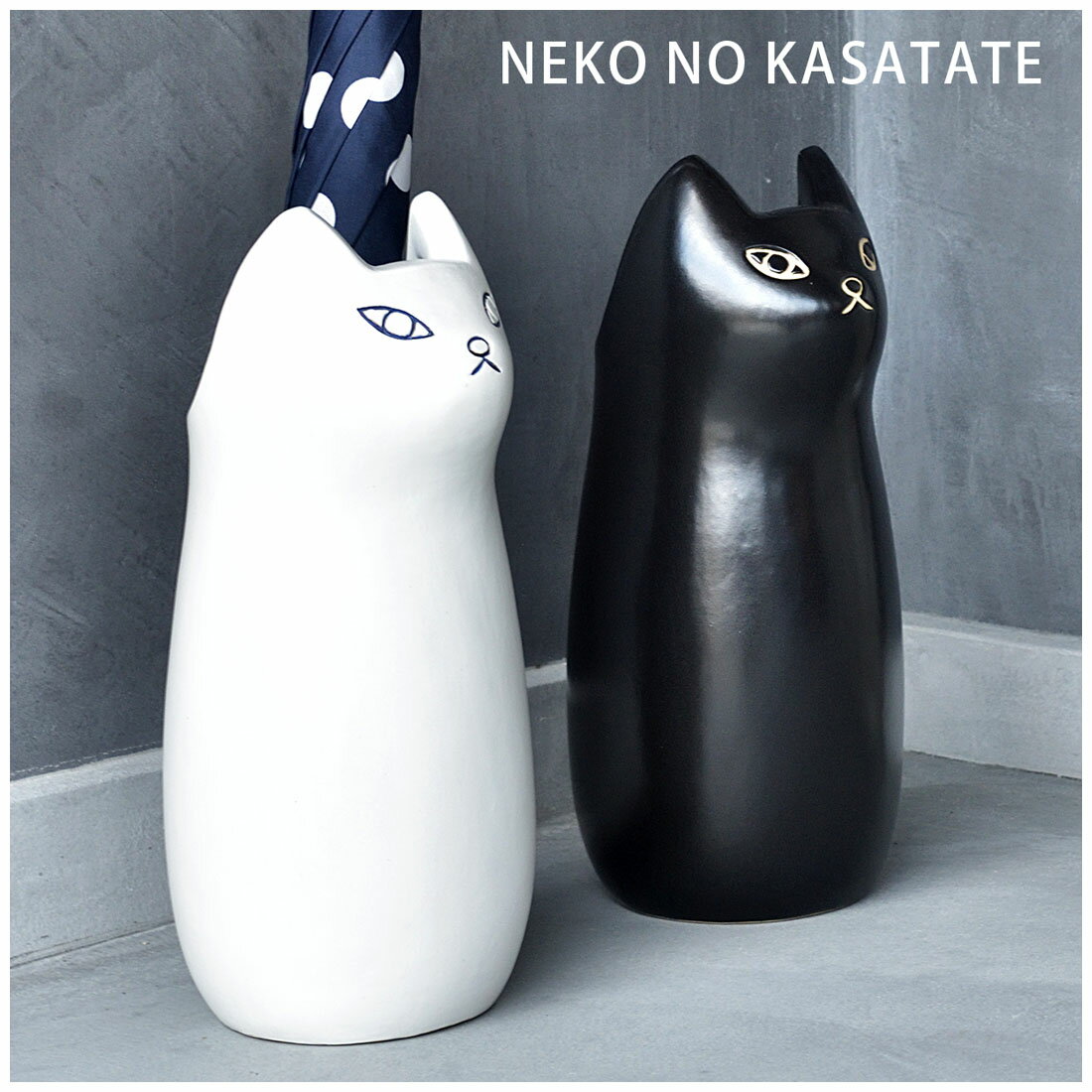 ■特徴 ●コロンとかわいいシルエットの傘立て ●さりげない存在感でお部屋の中でもインテリアとして使いやすいサイズです。 ■サイズ 商品サイズ：幅15.5×奥行17×高さ34.5cm ■材質 陶器 ■備考 完成品 内側濡れ防止コーティング 輸...