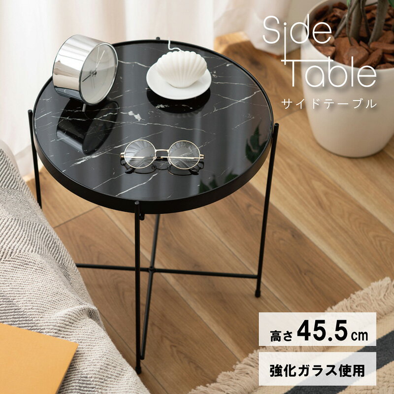 ■特徴 ●シンプルでスタイリッシュなデザインが魅力的なサイドテーブル。 ●脚部のシャープさが空間の邪魔をせず、シックでモダンな空間を演出。 ●天板には石目調を施しシックでモダンな印象に。 ●天板は取り外しが可能なのでお手入れも楽々。 ●天板...