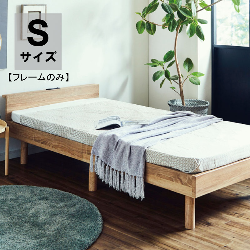 ■サイズ 幅97×長さ205×高さ55cm 脚高：20/34cm ■材質 フレーム：MDF/3D強化シート 床板：LVL(積層合板)ロール式 ■カラー ナチュラル ■備考 輸入品 組み立て品 コンセント付き LEDライト付き 高さ調整可能(...