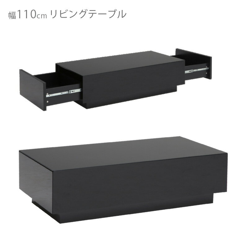 サイズ 幅110cmx奥行き55cmx高さ32cm 材質側面・天板・前面：ブラック強化ガラス、背面：シート張り、扉：ブラック強化ガラス カラーブラック 原産国中国 備考完成品引出しはフルスライドレール 送料送料無料(一部地域を除く)※北海道...