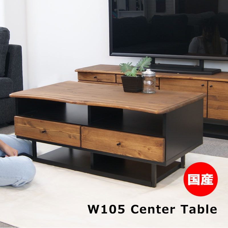 ■サイズ 本体：幅105cmx奥行き60cmx高さ44.5cm ■材質 パイン材 オイル塗装上げ ■カラー ウォールナット ■製造国 日本 ■備考 保証期間：3ヶ月 ＊こちらの商品はメーカーからの取り寄せになります。 お急ぎの方は事前に在庫...