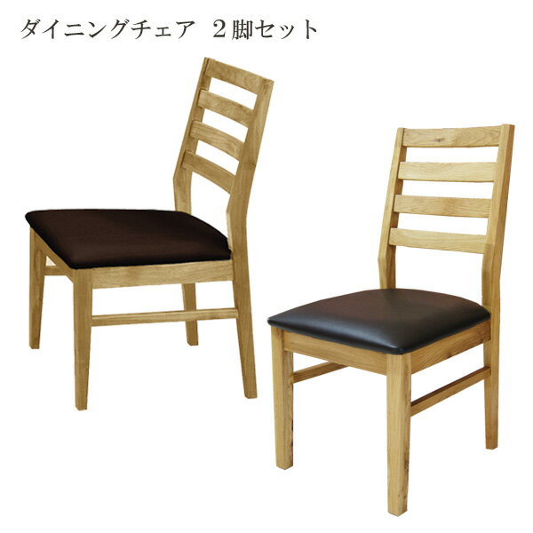 サイズ 幅45cm×奥行52cm×高さ89cm、座面までの高さ43cm 素材 オーク無垢、塗装：ウレタン塗装 座面張地：PVC、内部構造：ウレタンフォーム カラーナチュラル 備考完成品※2脚入り ＊こちらの商品はメーカーからの取り寄せになり...