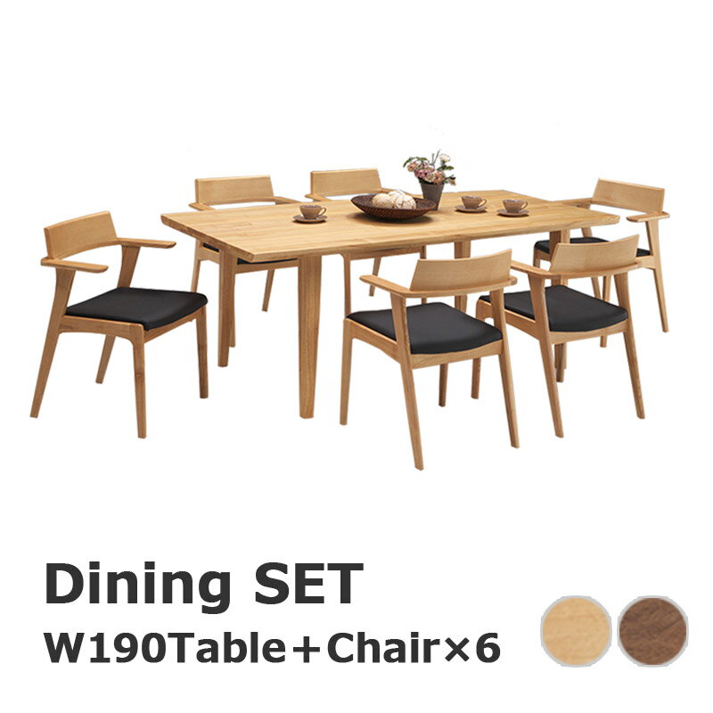 ■サイズ ■テーブル：幅190×奥行90×高さ70cm ■幕板下：66cm ■脚間：幅126cm/164cm ■チェア：幅57×奥行51×高さ74cm 　(座面高44)cm ■座面幅44cm・奥行き45cm ■床〜肘：約63cm ■背もたれ...