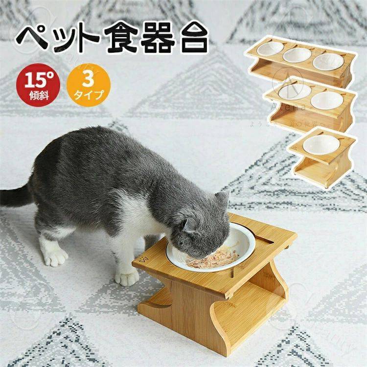 【商品規格】「送料無料」ペット 食器台 フードスタンド 猫用 小型犬 食器台 3サイズ ご飯台 竹製 猫エサ入れ ダブル 餌皿 フードボウル 餌台 食器テーブル 陶器皿付き おしゃれ かわいい フードボウルスタンド 傾斜 可愛い 1-3碗タ...