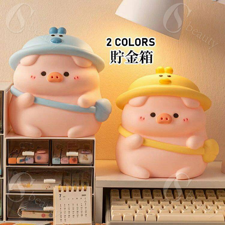 商品コード:y308040 カラー：イエロー、ブルー サイズ：小さい（16cm*13cm*16cm）、大きい（18cm*15cm*19cm） 材質：ロトキャスト 【ガイド】 ※頑丈で耐久性のある素材で作られた貯金箱で、長期間使用できます。 ...