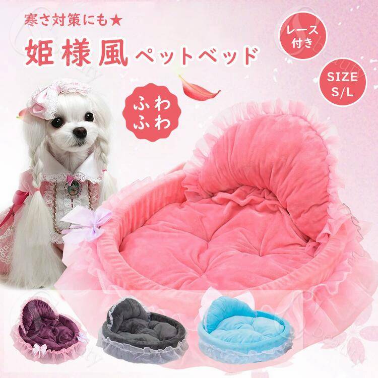 内容 ペットベッド カラー展開 グレー ブルー パープル ピンク サイズ展開 S:48cm×42cm L:53cm×48cm 素材 PP棉 注意事項 　　　　 商品写真はできる限り実物の色に近づけるよう徹底しておりますが、 お使いのモニター...