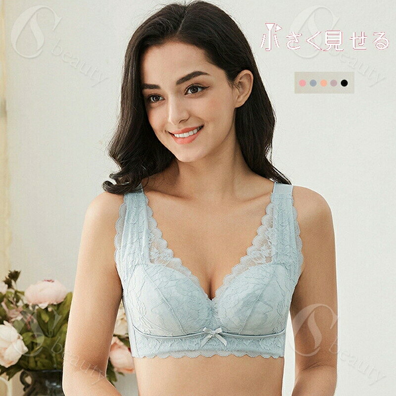 自胸でしっかり！ 毎日つけるブラだからキツくなく、優しく。 下垂したバストをメイクする絶妙に調節された肩紐。 レディース ブラジャー ブラ フルカップ 花柄レース 通気性 花柄ブラジャー ゆったり 延長ホック 脇肉 谷間 下着 女性 かわい...