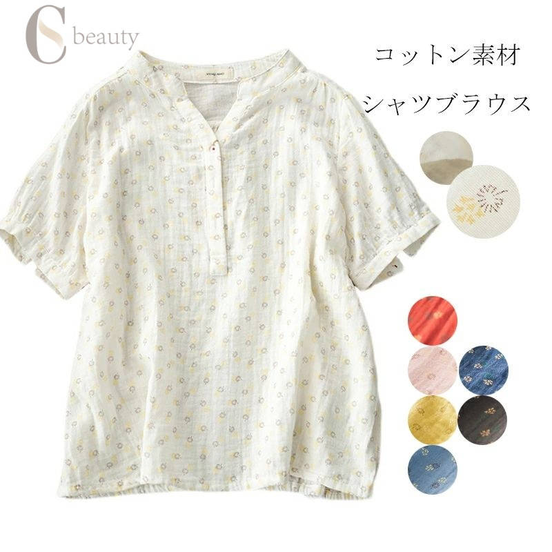 【商品情報】■サイズ(cm)表示サイズ：フリーサイズ総丈：61バスト：120袖丈：21肩幅：39■備考【素材】綿【裏地】なし【透け感】なし【伸縮性】なし※寸法は手測りなので若干誤差がございますが、ご了承くださいませ。※お品物の色合いは、写真...