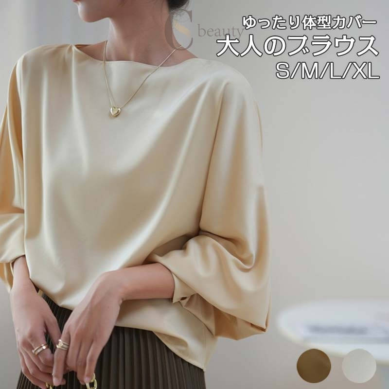 余裕に体型カバーできるゆったりシルエット女性らしさを演出でき、まろやかな雰囲気を簡単に体のラインを飾りできるボリュームスリーブ高級感を捨てずずシンプルも現せるトップス抜け感を感じれるラウンドネックワイドなデザインで首のラインを引っ張り上げる...