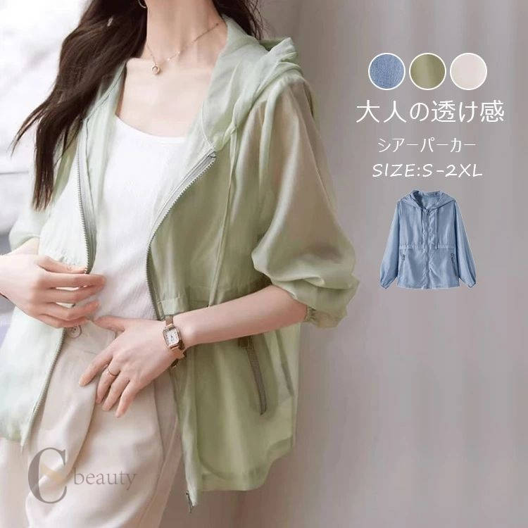 薄手で柔らかな風合いさらっとドライな素材感で軽い着心地透け感たっぷりで涼し気な印象に。ゆったりサッとゆったりシルエットだからシャツ感覚でさっと着ていただけます。【商品情報】■サイズ(cm)表示サイズ：S/M/L/XL/2XL総丈：62/63...