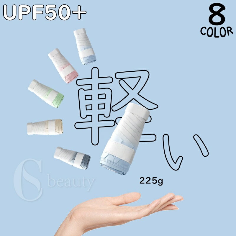 素材 ポリエステル・遮光コーティング・アルミ合金 ご注意: ・使用後は水分をよく切って陰干しをしてから保管して下さい。 ・新傘は印刷インク味があると、正常な現象です。通風場所に置いてくだい。 ・実際の商品と色味・素材感が多少異なる場合がござ...