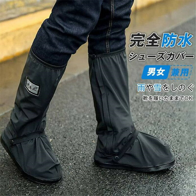 品番：jlyy2 カラー：212ブラック サイズ：S M L XL S(26.5cm)：適応サイズ／靴底約26.5cm×幅約10cm以下の靴 ｜高さ／40cm M(28.5cm)：適応サイズ／靴底約28.5cm×幅約11cm以下の靴 ｜高さ...