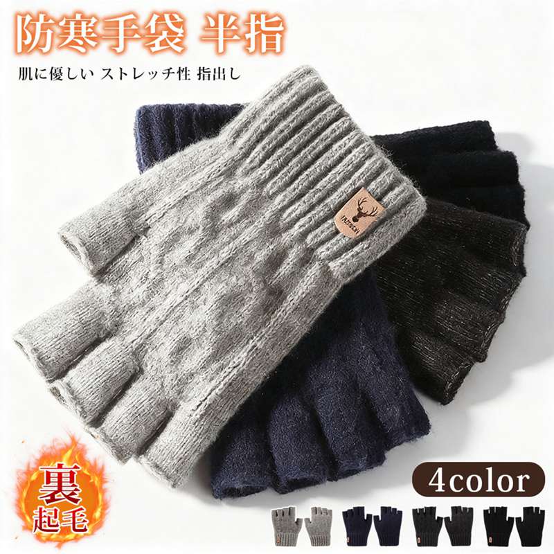 【品 番】shunhui01 【カラー】ブラック、ダークグレー、ネイビー、ライトグレー 【素　材】アクリル繊維 【サイズ】F 【ご注意】 ※色落ちする可能性がございますので、ご注意くださいませ。 ※本製品は生産過程におきまして、生地を織る際...