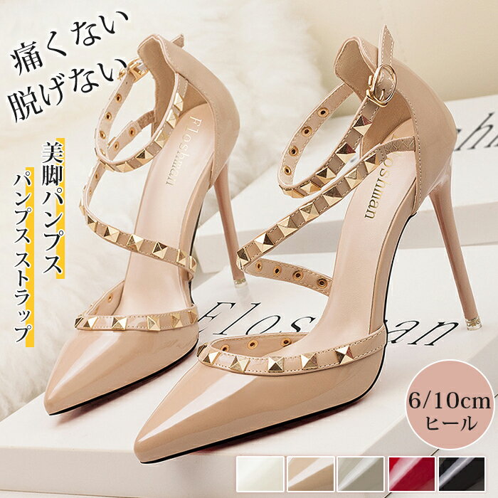 パンプス ストラップ 痛くない 靴 脱げない オープントゥ ハイヒール 結婚式 キャバシューズ ピンヒール サンダル オフィス 美脚パンプス ブライダルシューズ キャバ嬢 発表会 演奏会 上品 歩きやすい 通勤 レディース 靴&nbsp; ...