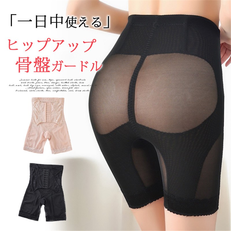 ガードル 骨盤 産後 補正下着 ハイウエスト 骨盤矯正 骨盤ガードル コルセット 女性 ガードルショーツ 産後ガードル ロング お腹 着圧 太もも 骨盤サポート ぽっこりお腹 【品 番】qianyik01 【カラー 】 ブラック ベージュ ...