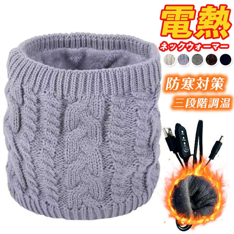 品番：shenli16 カラー： ダークグレー ライトグレー ベージュ コーヒー色 ブラック 素材：アクリル サイズ：フリーサイズ 定格入力：5V ※アダプターやモバイルバッテリーは付属しておりません。 ★適用シーン: 1、オフィス用。書類...